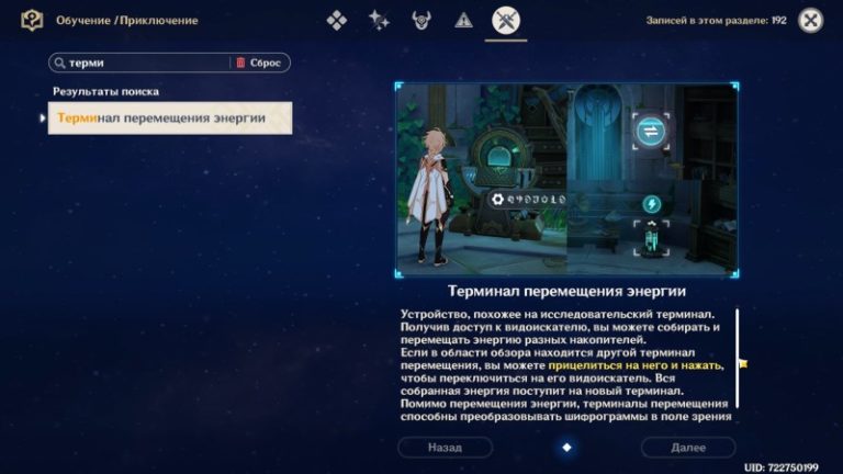https://true-game.ru/vse-zagadki-s-terminalami-peremesheniia-energii-v ...